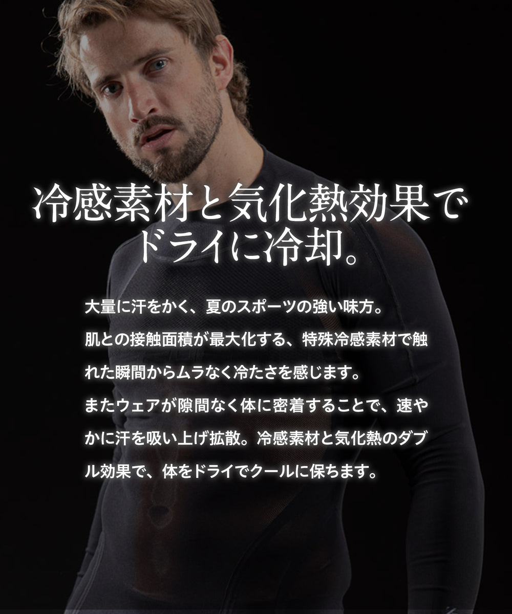 アイスウィーブ・タイツ（ユニセックス）｜ZEROFIT公式