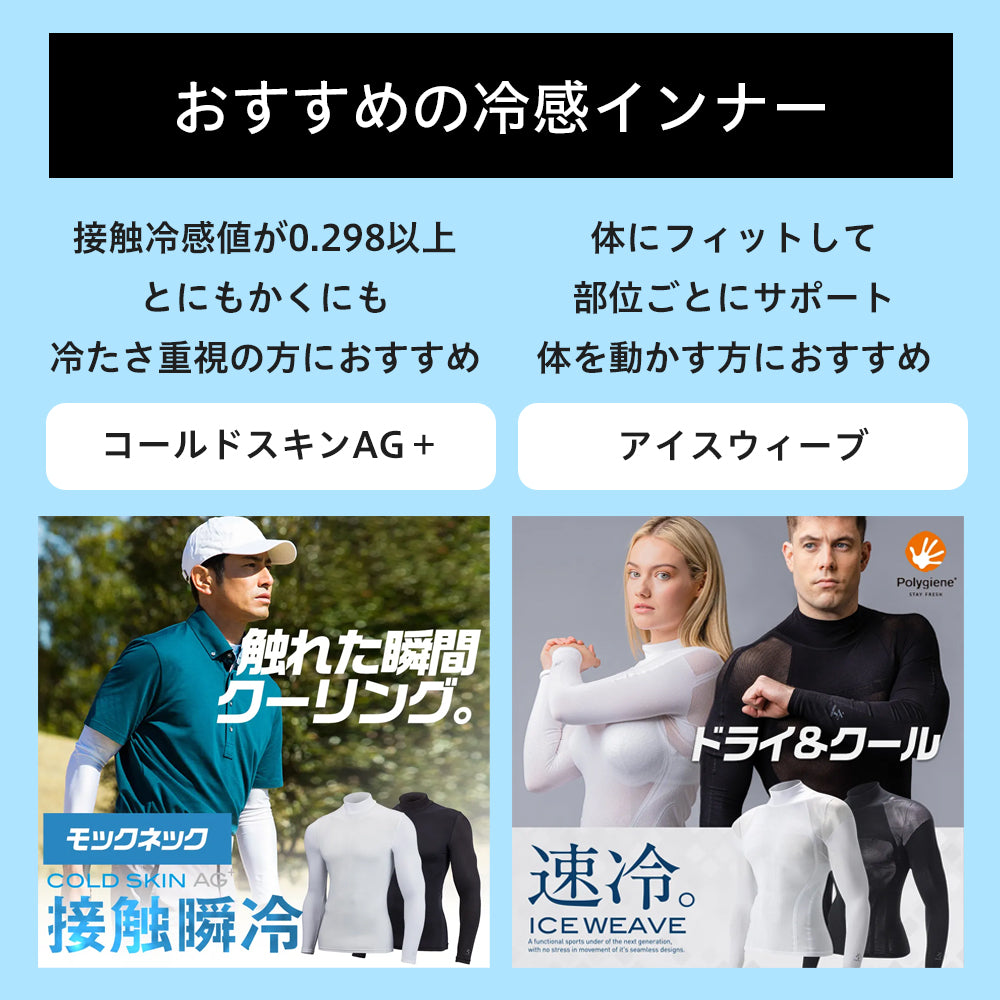 アイスウィーブ-ゼロフィット-株式会社イオンスポーツ – ZEROFIT公式サイト