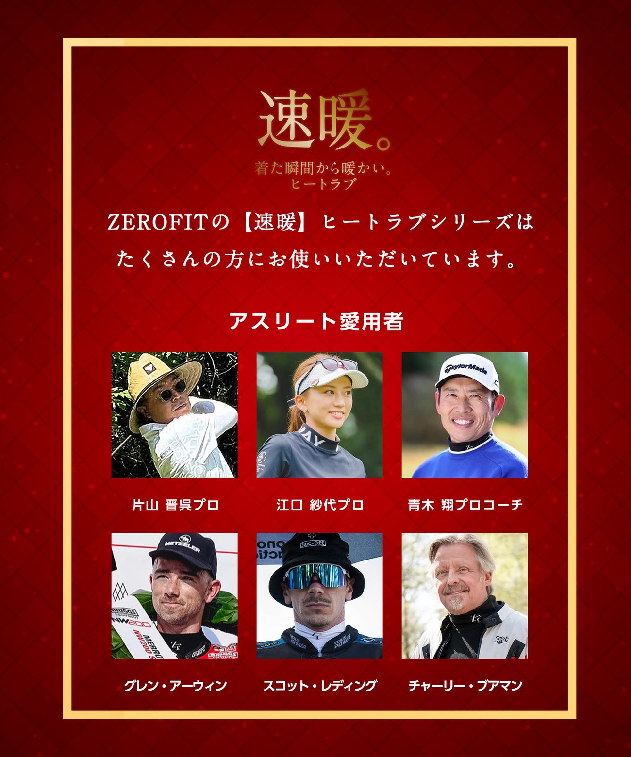 ヒートラブ3点セット（モックネック・レディース）｜ZEROFIT公式