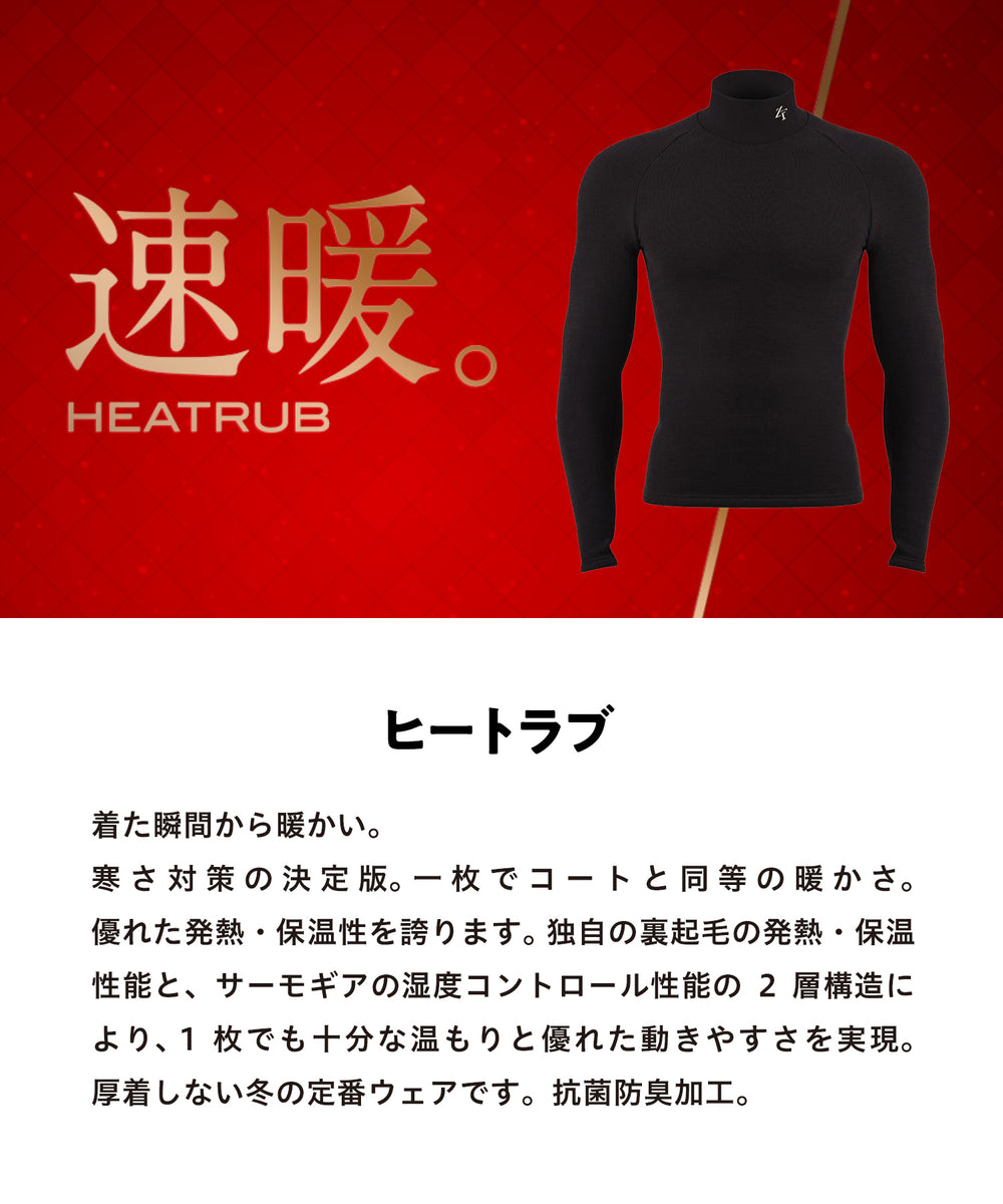 ヒートラブ3点セット（モックネック・レディース）｜ZEROFIT公式