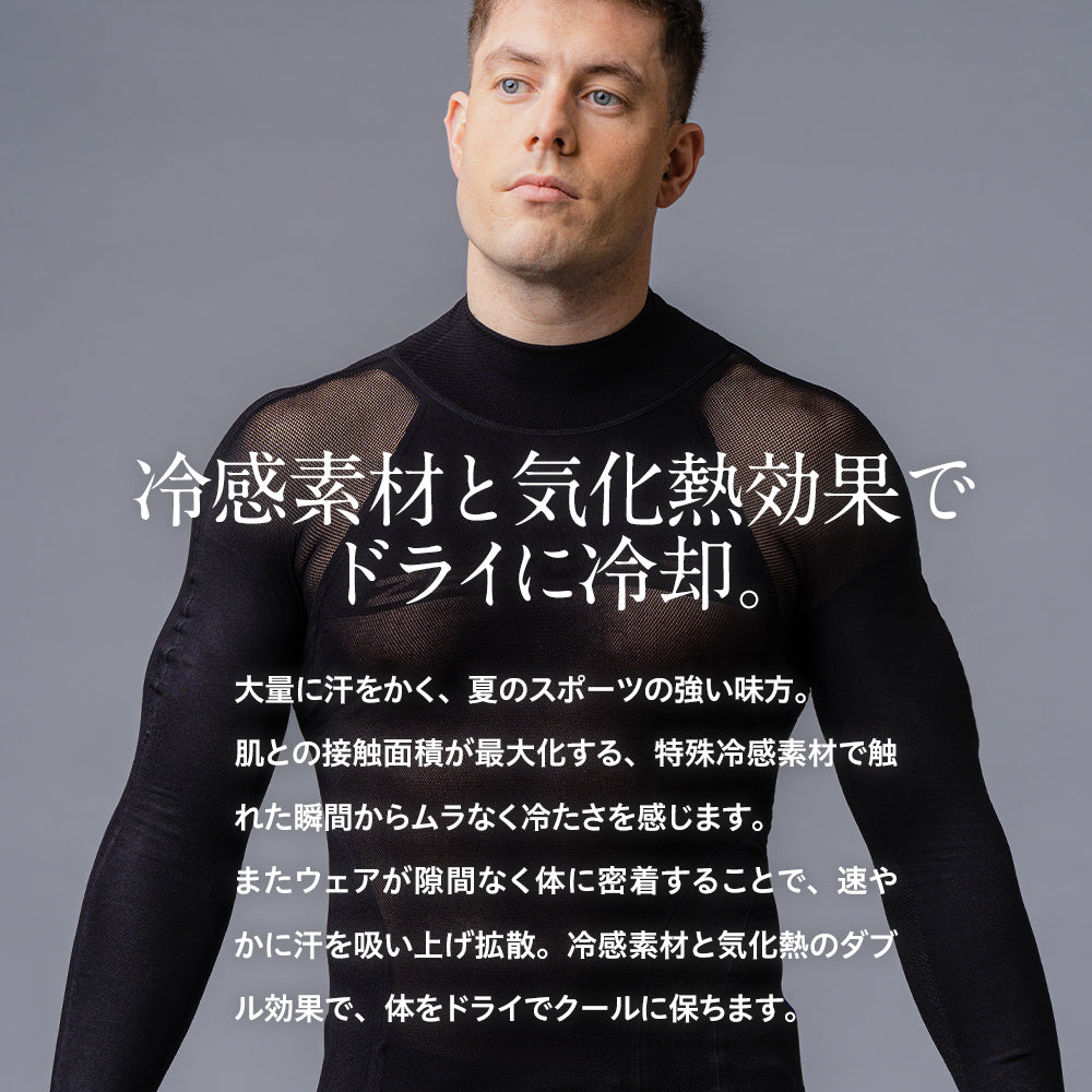 Rapid cooling. ice weave – ZEROFIT公式サイト